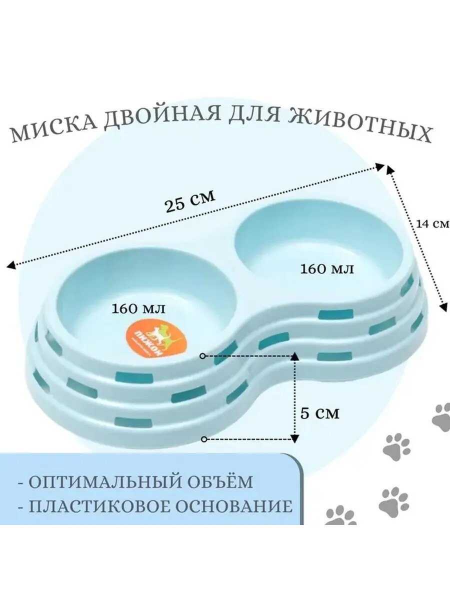 Двойная миска для питомцев 25x14 см