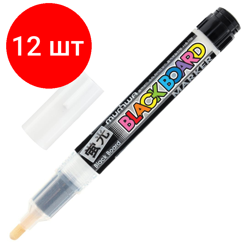 Комплект 12 штук, Маркер меловой MunHwa Black Board Marker белый 3мм, водная основа BM-05