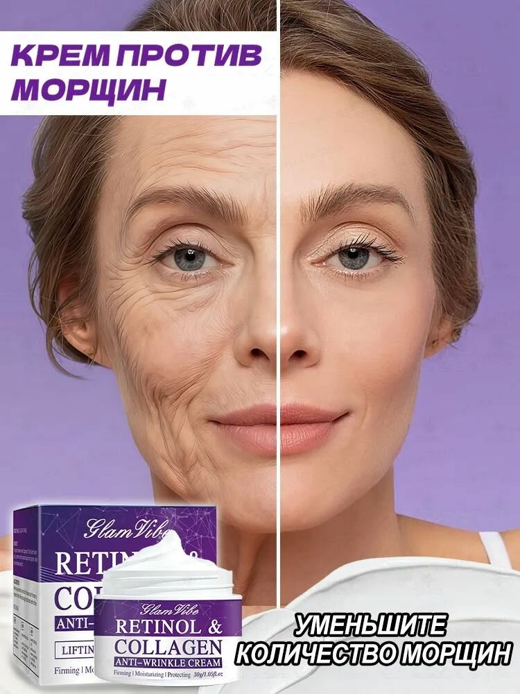 Крем против морщин, омолаживающий против морщин, увлажняющий и питающий кожу, устраняющий морщины вокруг глаз и лба, противоотечный, антивозрастной,30 г