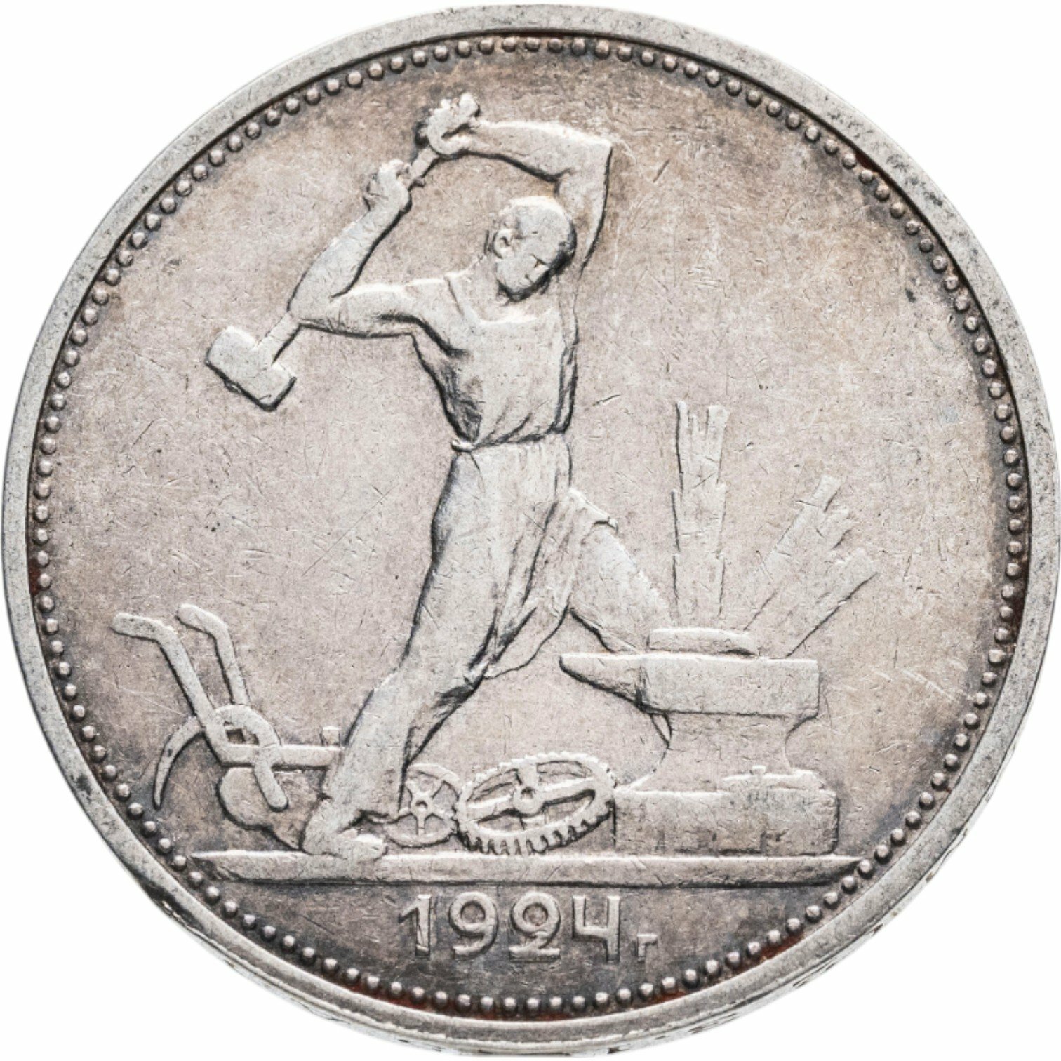 Полтинник 1924 ТР, Серебро 900, в сохранности XF