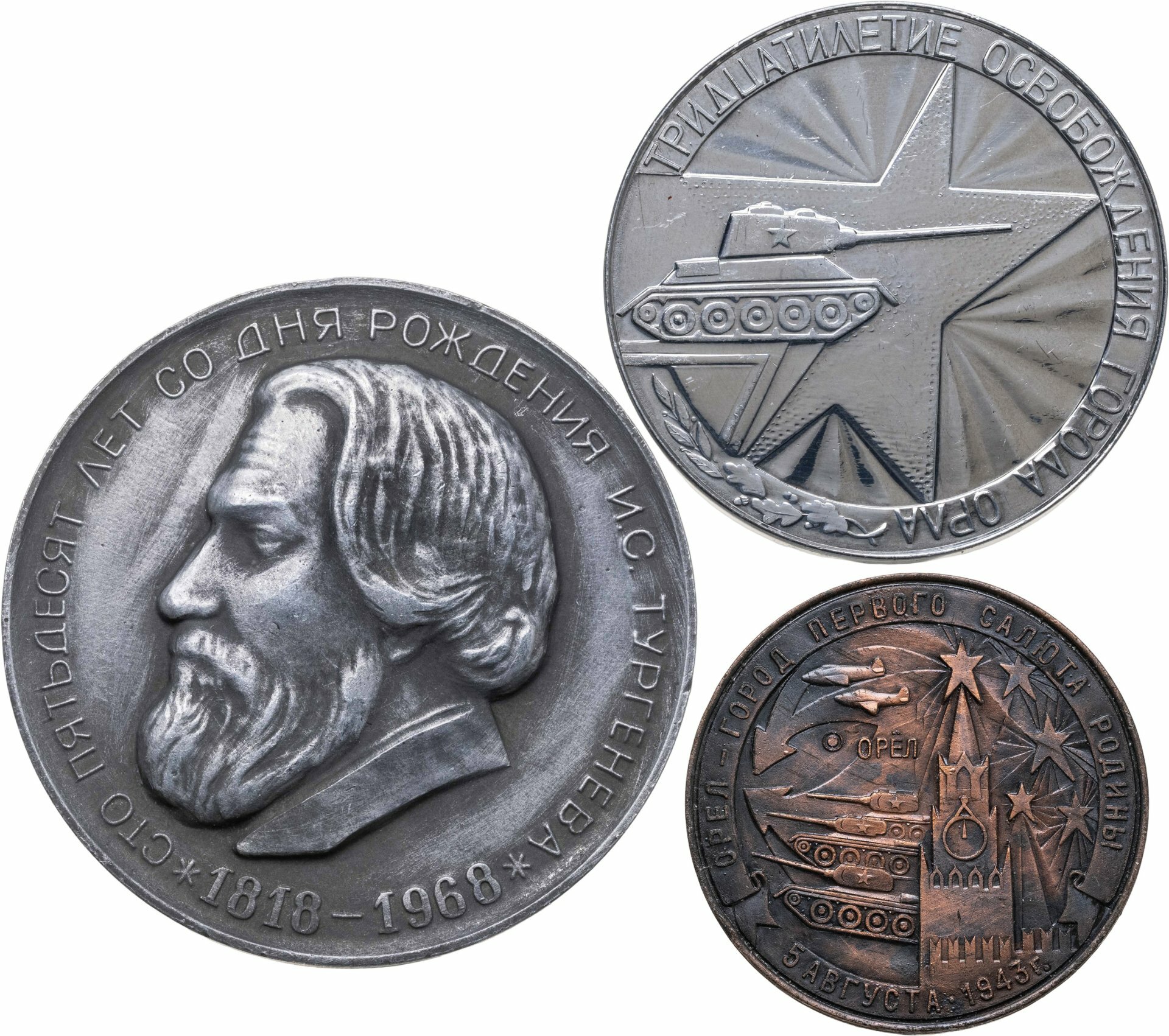 Подборка из 3-х памятных медалей в честь г Орел, СССР, 1970-1980 гг