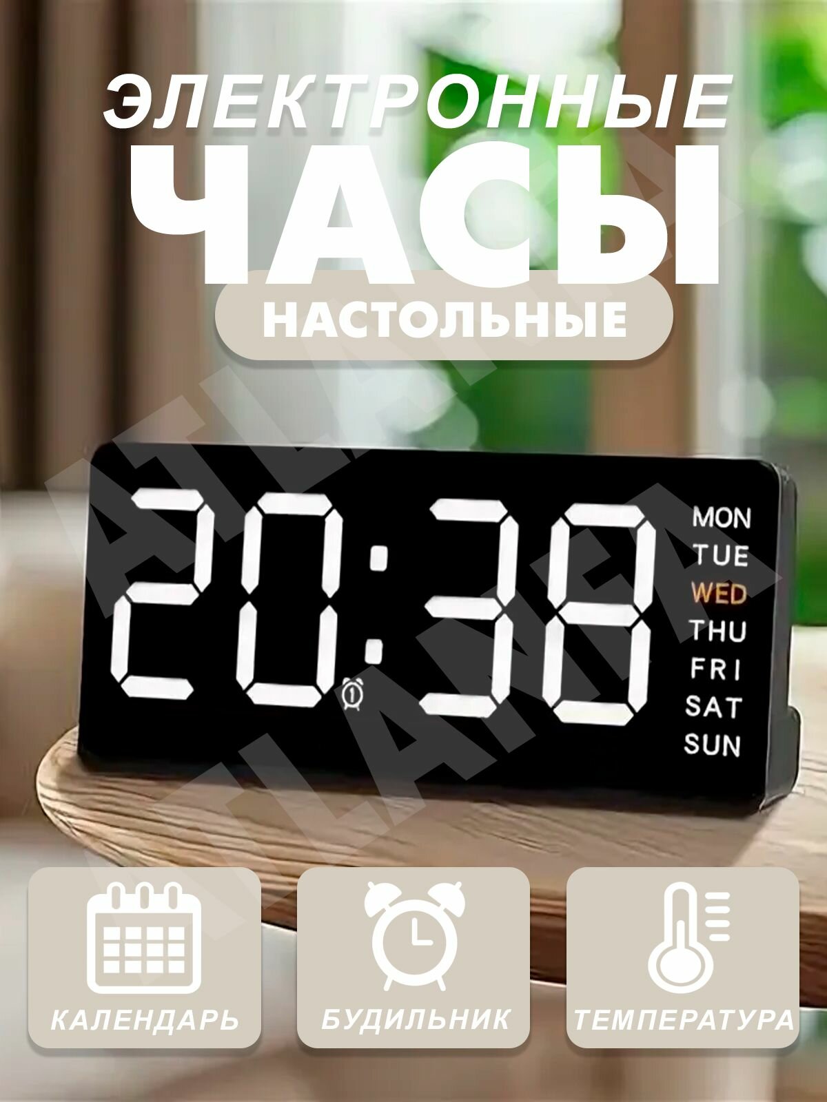 Часы электронные1 настольные светящиеся беспроводные CY0801, цвет черный / Будильник настольный на батарейках