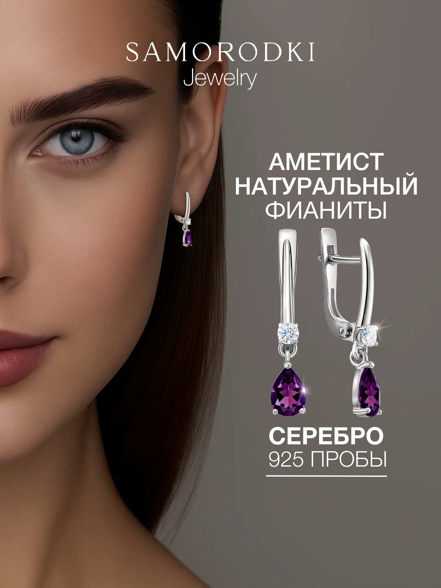 Серьги, серебро, 925 проба, родирование, аметист, фианит