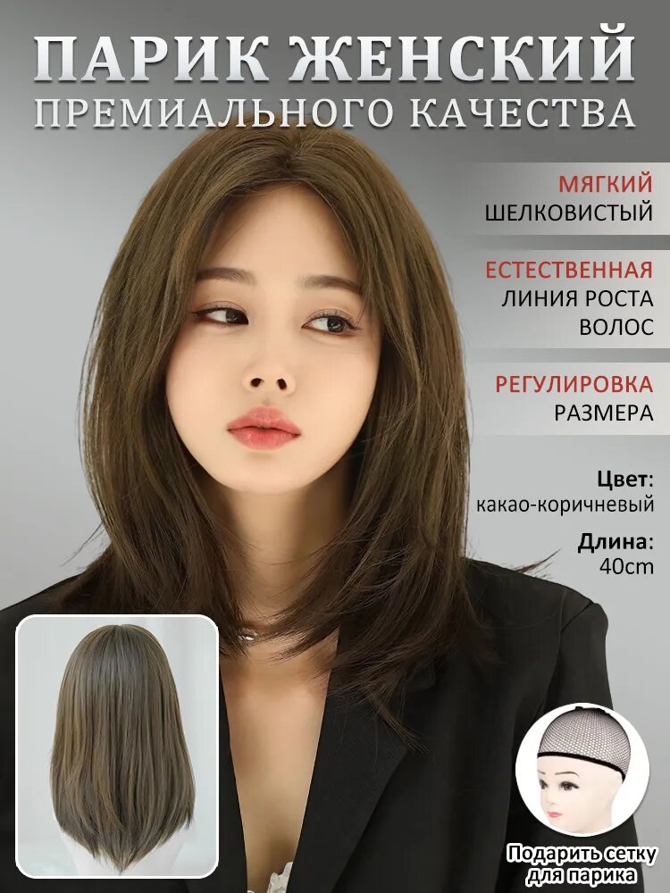 Женский парик короткий 40cm какао-коричневый прямые волосы