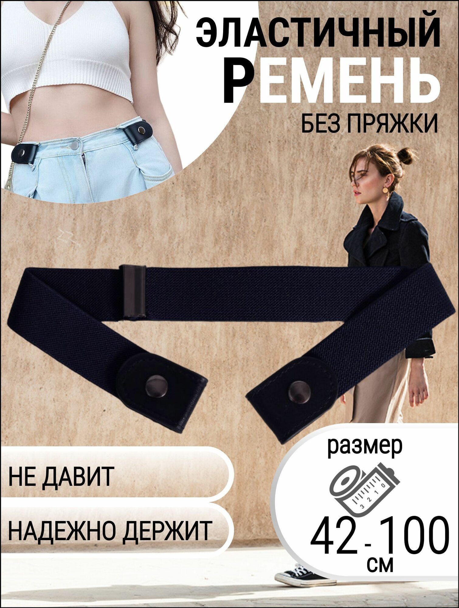 Ремень  для женщин