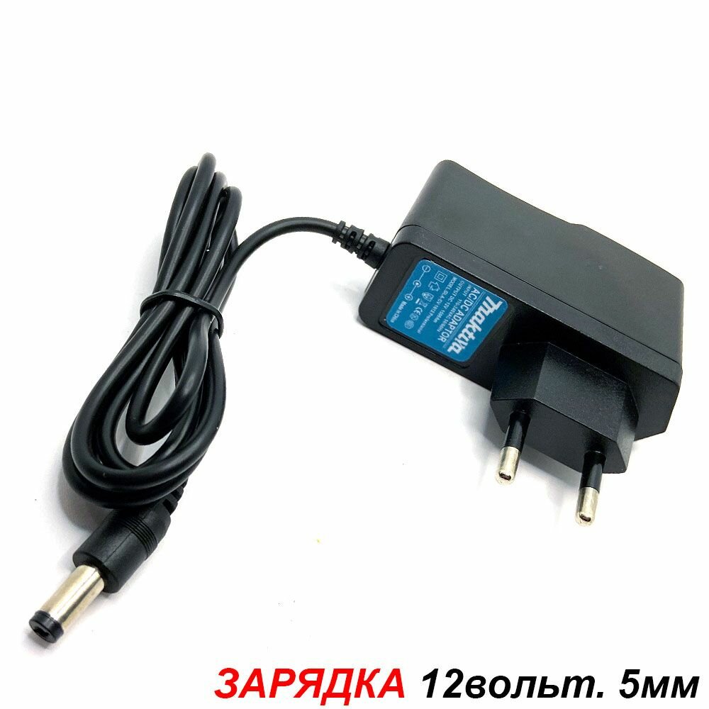Зарядное 12 вольт устройство универсальный блок питания для аккумуляторов с индикатором заряда 5мм
