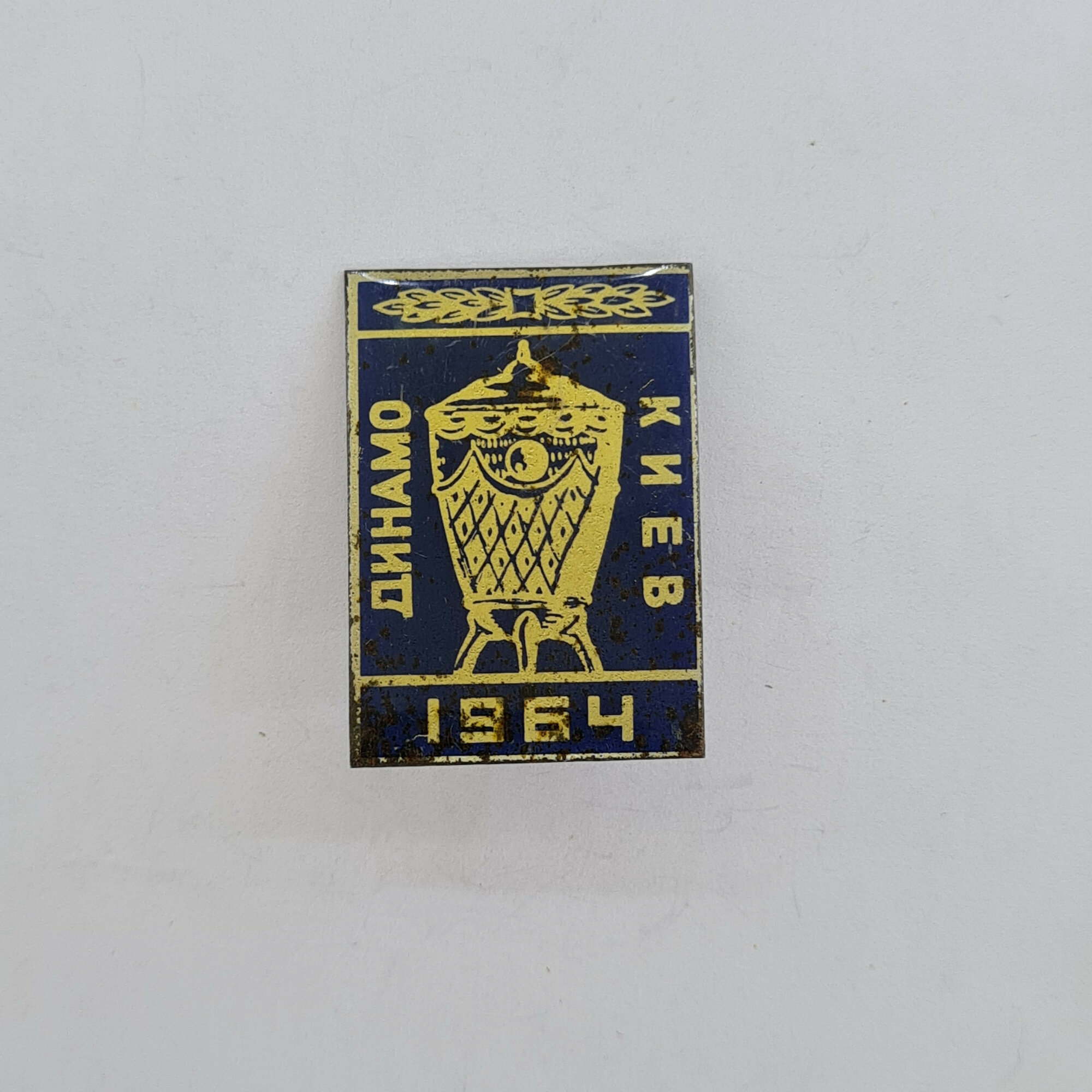 Значок СССР. Динамо Киев 1964, спорт, кубок. Винтажный значек.