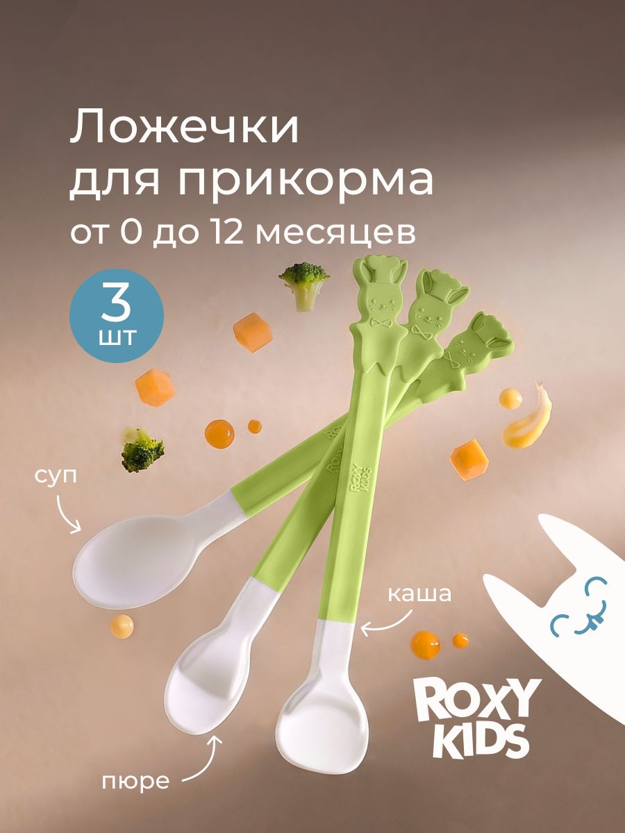 ROXY-KIDS Ложка для прикорма, обучающая, детская, набор приборов, для кормления новорожденных, 3 шт. 0+ BUNNY COOK, цвет салатовый