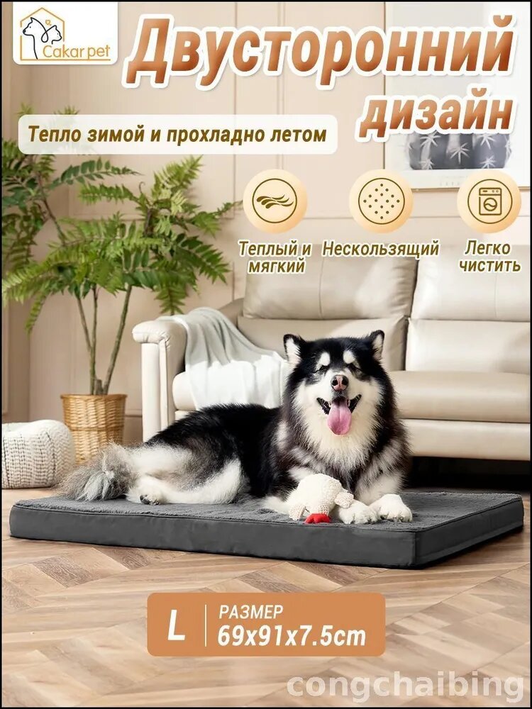 Лежак для животных