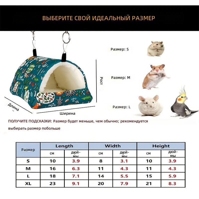 Теплая зимняя гнездовая подвесная гамак-клетка из бархата с пушистым спальным местом для мелких птиц, подходит для попугаев, длиннохвостых попугайчиков и какаду, модель M