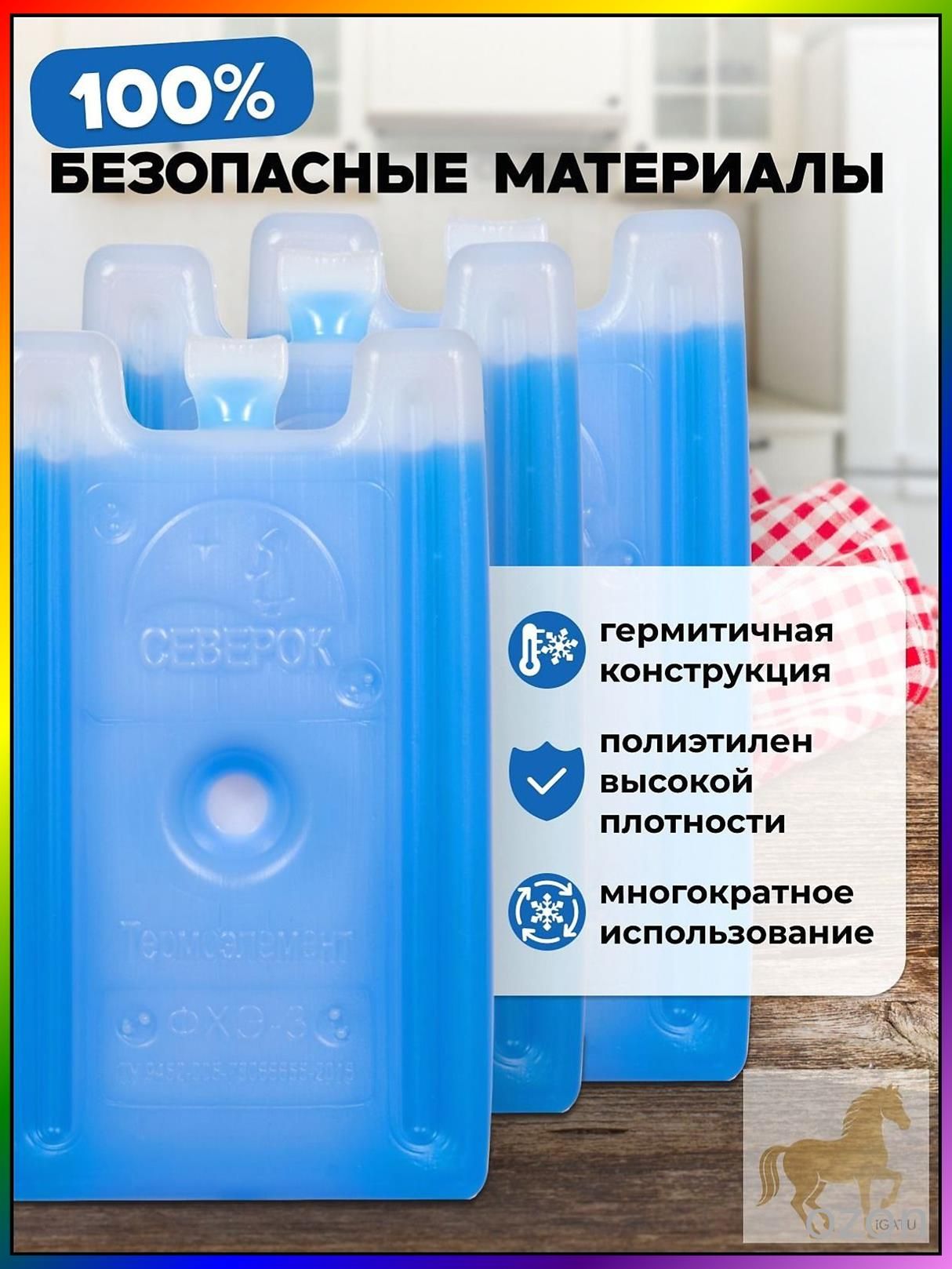 Аккумулятор холода 400 мл 3 шт