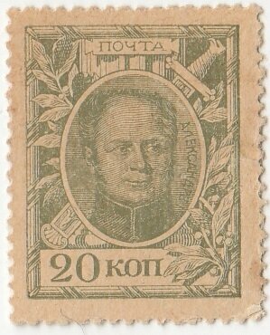 Российская Империя 20 копеек 1915 г. (№1) (24)