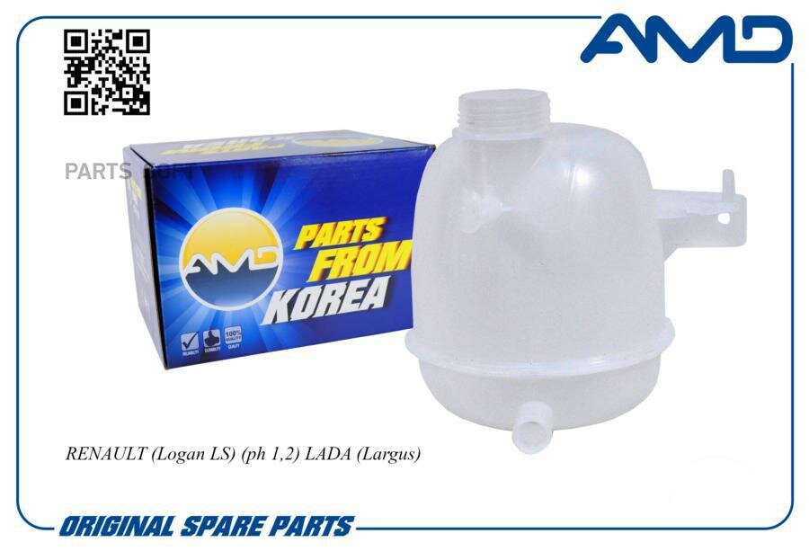 AMDWTB25 AMD Бачок расширительный RENAULT (Logan LS) (ph 1,2) LADA (Largus)