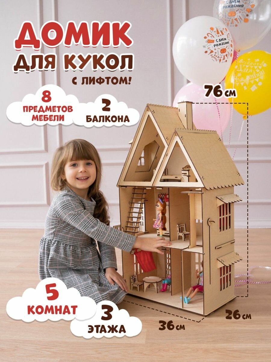 Кукольный дом с мебелью подарок для девочки