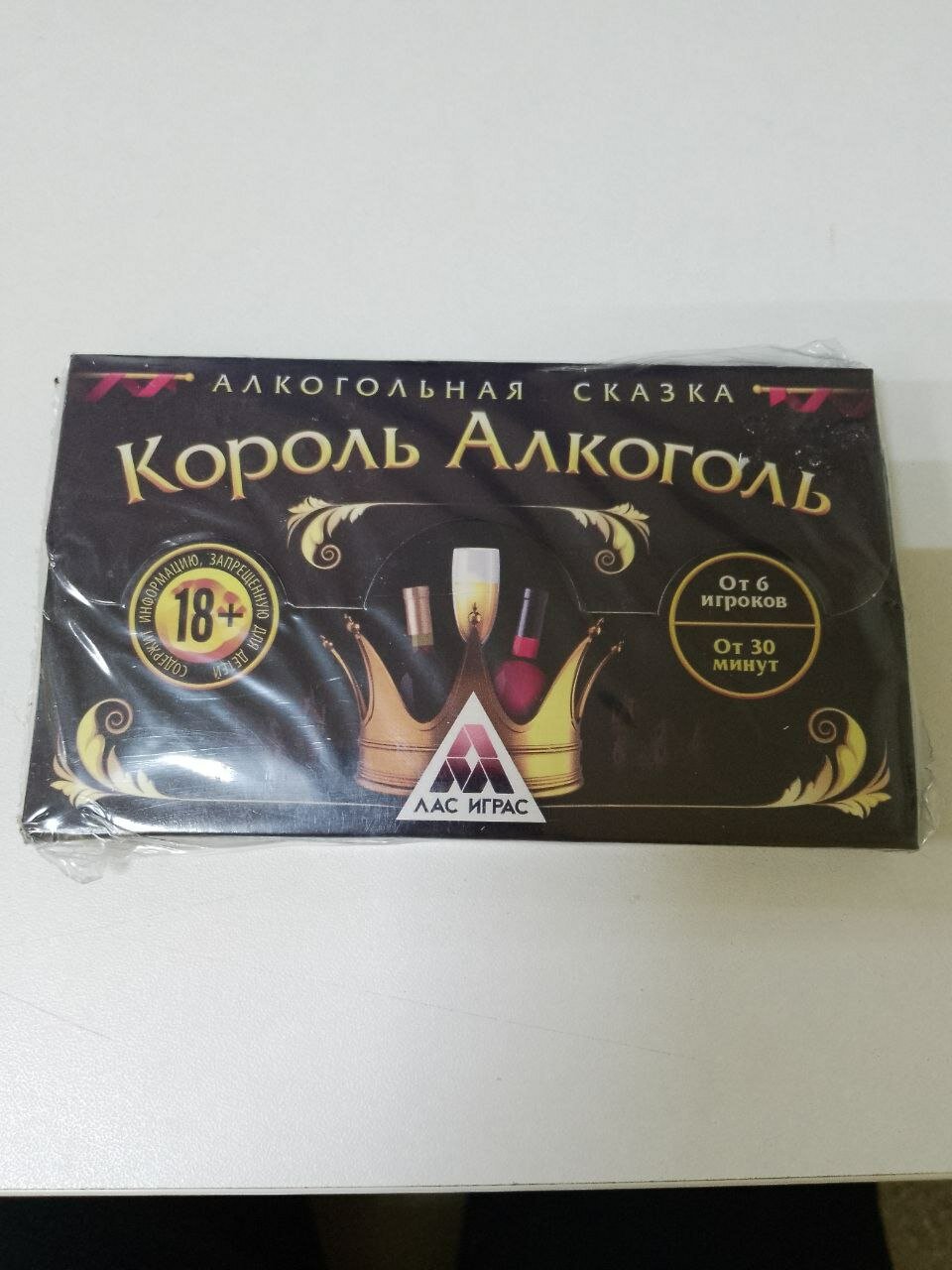 Алкогольная игра "Король Алкоголя"