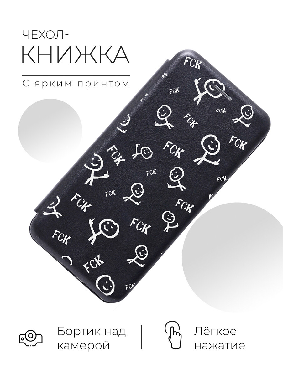 Чехол-книжка Fck Pattern W на Xiaomi Redmi Note 5 / Note 5 Pro / Сяоми Редми Ноут 5 / Ноут 5 Про с 3D эффектом черный