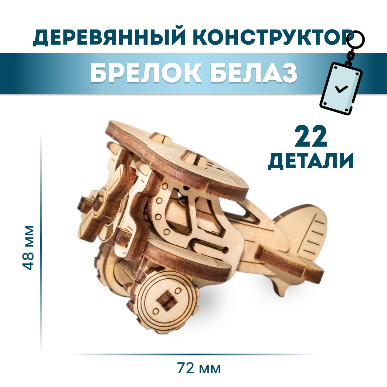 Конструктор Eco Wood Art "Эвик Самолет", дерево, бежевый, без клея, 3D