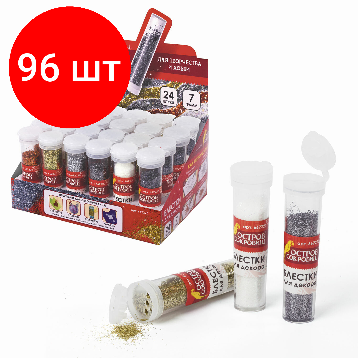 Комплект 96 шт, Блестки (глиттер) для декора, поделок, DIY, творчества, оформления, остров сокровищ, металлик, 7 грамм, ассорти, в дисплее, 662220