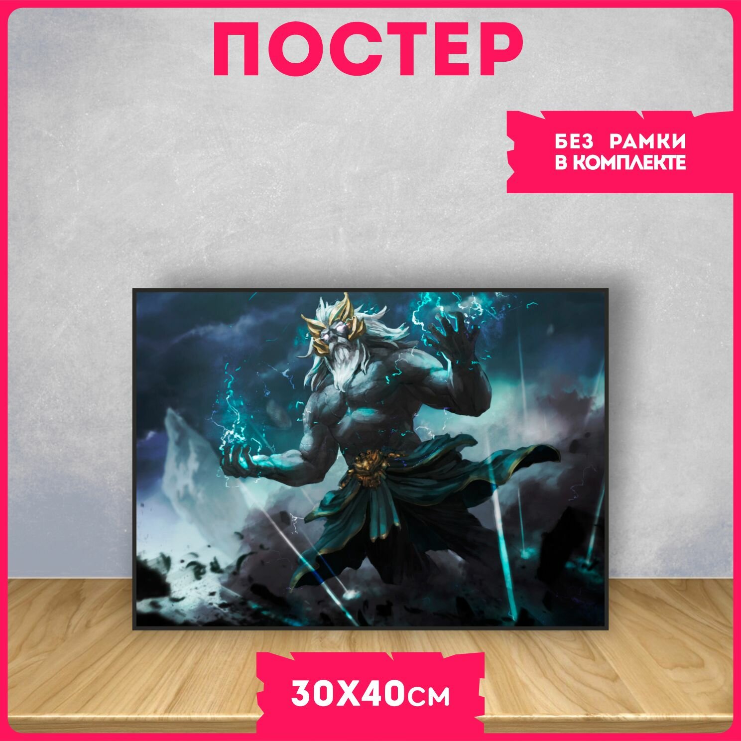 Постеры на стену игра дота dota 2