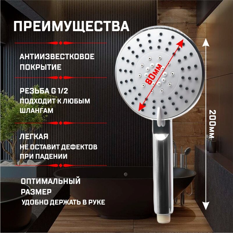 Лейка для душа Thermofix SH-110, 5 режимов, антиизвестковое покрытие — фото 1