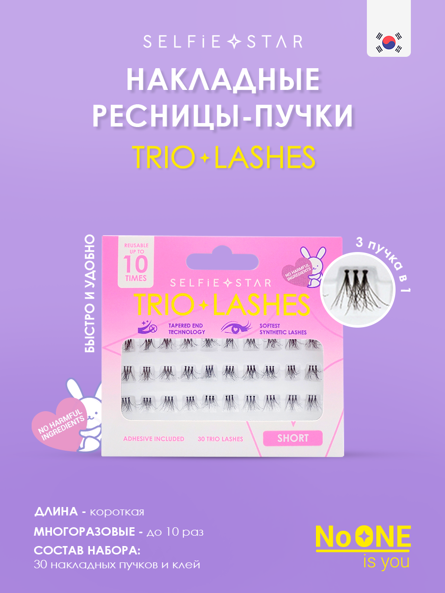 Selfie Star Накладные пучки Trio Lashes, длина короткая / Trio Lashes, short length SSTLS01, 30 шт