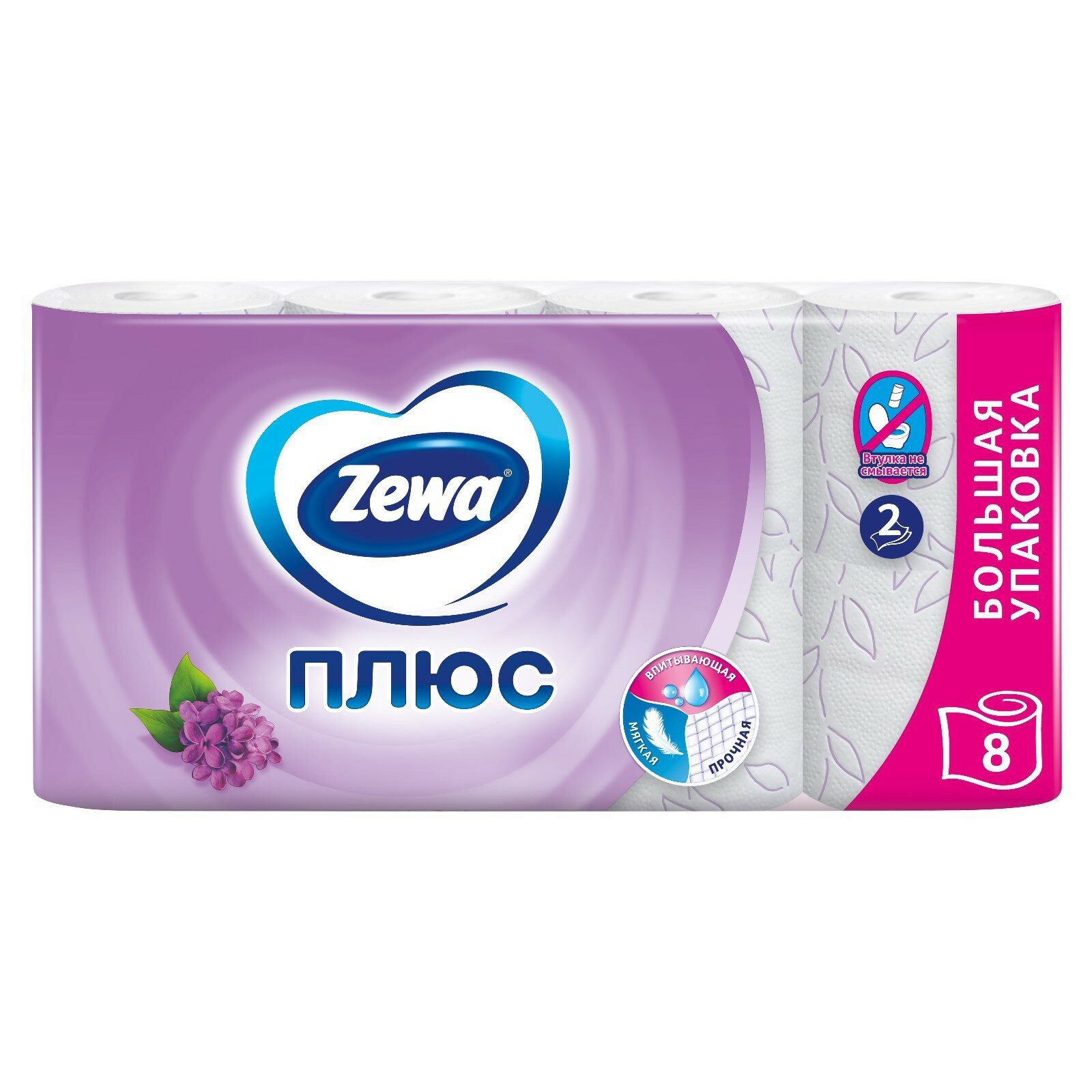 Туалетная бумага Zewa «Плюс», 2 слоя, 8 рулонов, «Сирень»