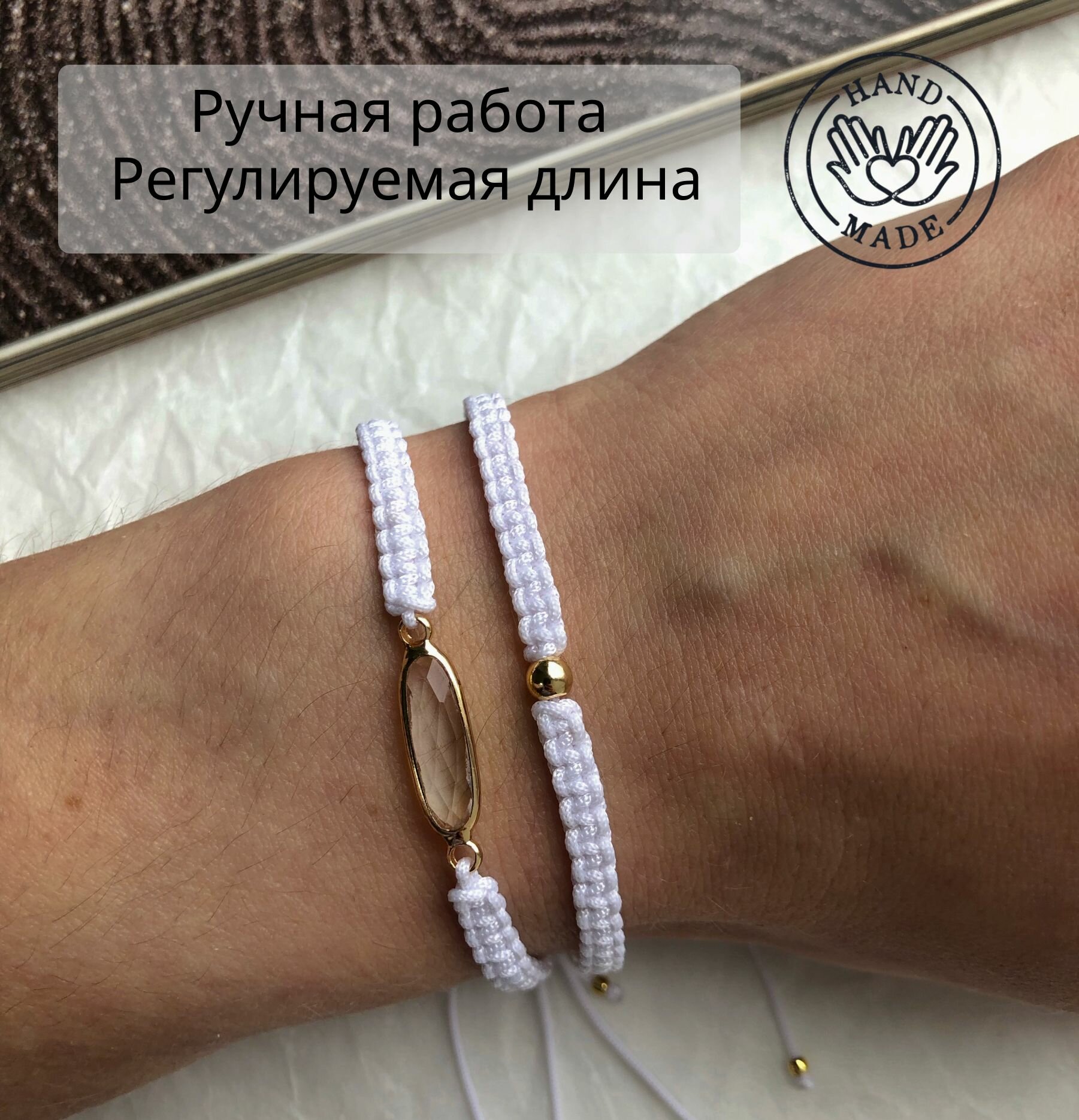 Набор браслетов