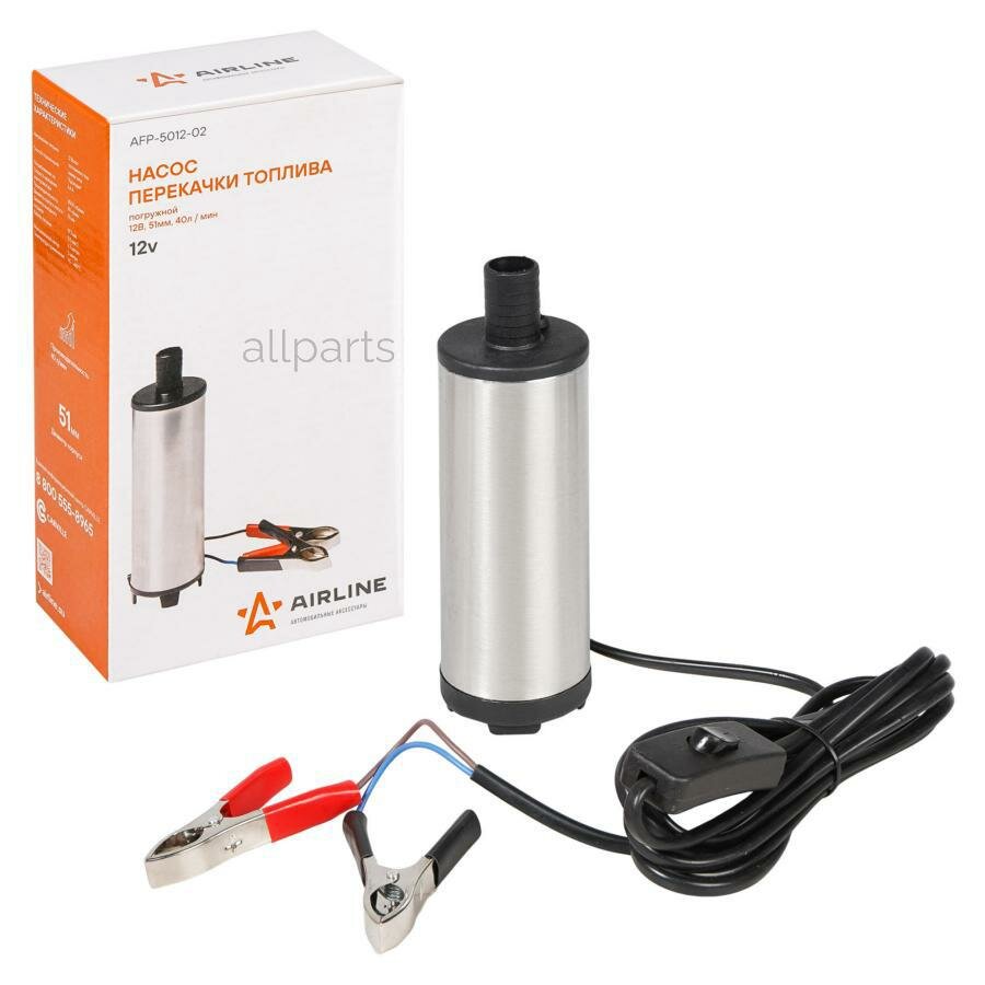 AIRLINE AFP-5012-02 Насос перекачки топлива погружной 12В, 51мм, 40л/мин, внутренний фильтр AIRLINE AFP-5012-02