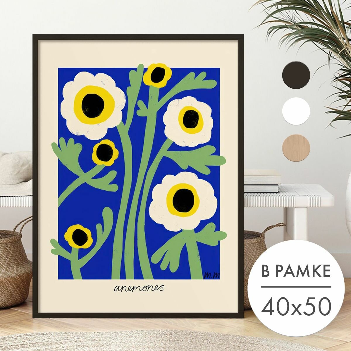 Постер 40х50 В рамке "Желтые ромашки на синем фоне" для интерьера