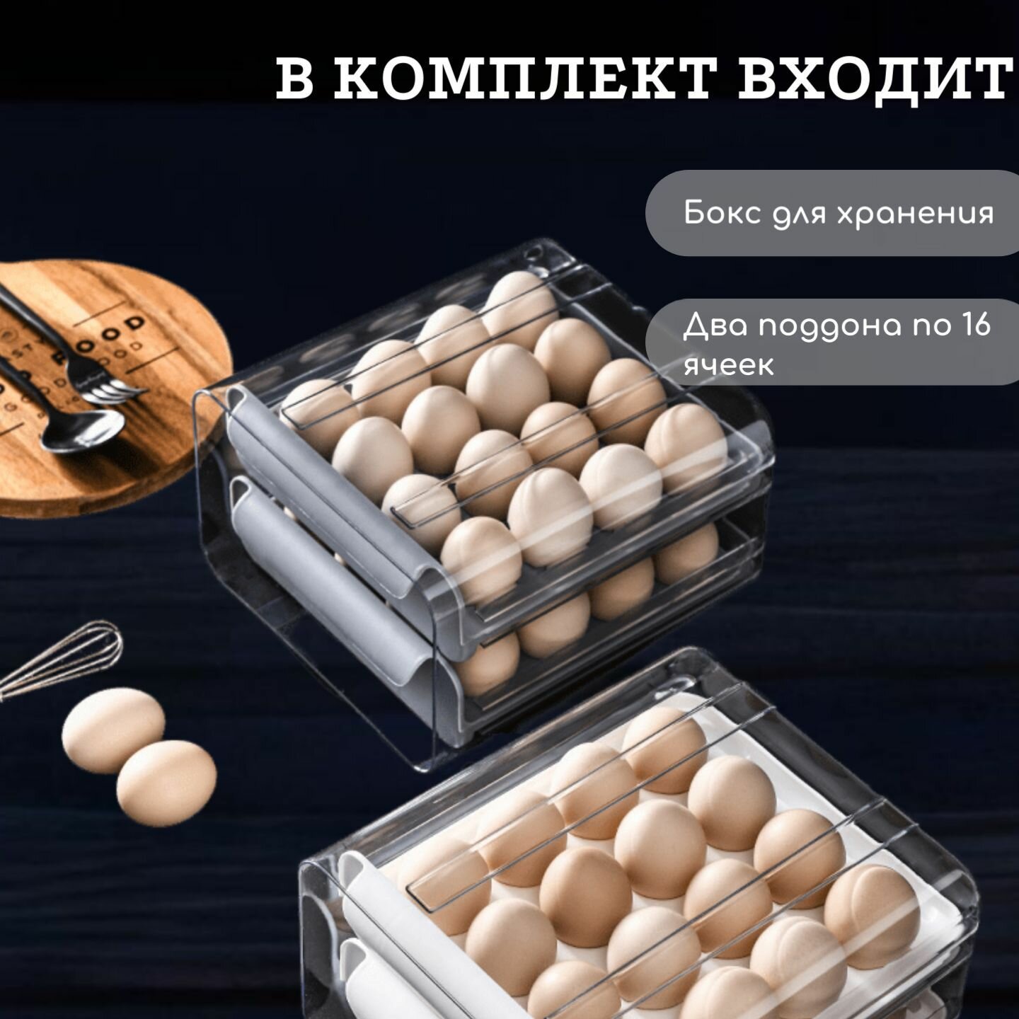 Органайзер для холодильника
