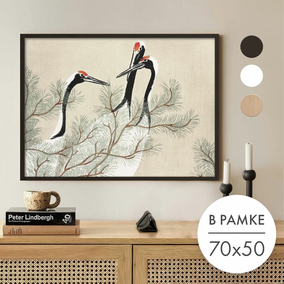 Постер 70х50 В рамке "Журавли в японском стиле" для интерьера