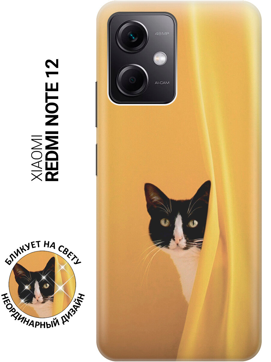 Силиконовый чехол на Xiaomi Redmi Note 12 / Сяоми Редми Ноут 12 с рисунком "Выглядывающий котик"