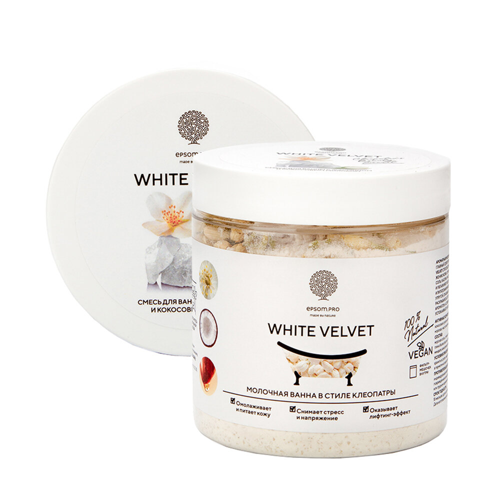 Смесь для ванной "WHITE VELVET" 430 г (в банке)