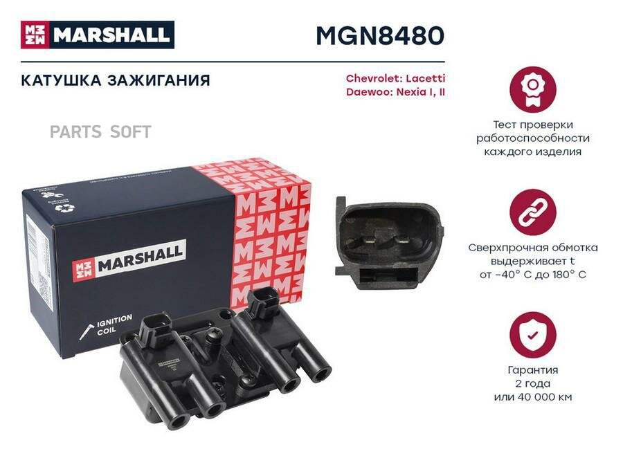 MGN8480 MARSHALL Катушка зажигания CHEVROLET NEXIA/LACETTI/NUBIRA DOHC