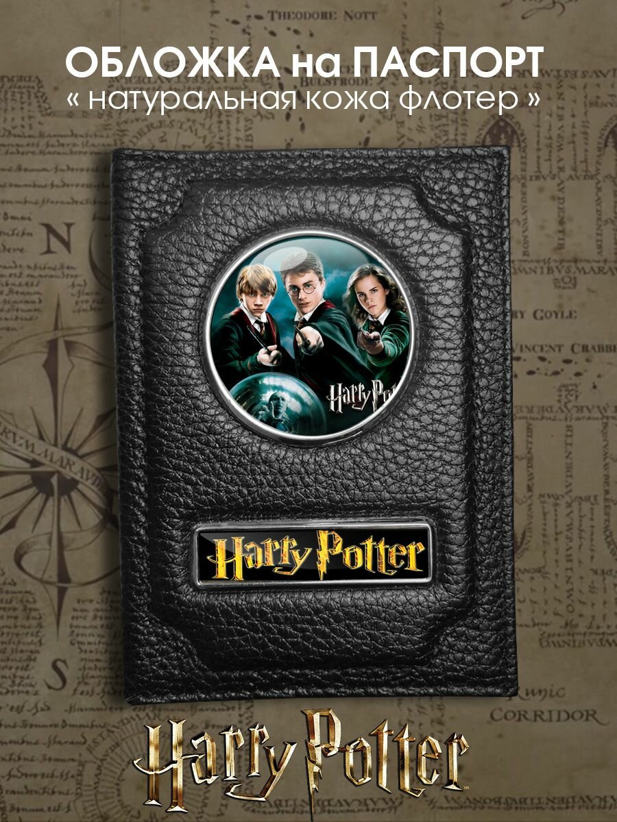 Обложка для личных документов