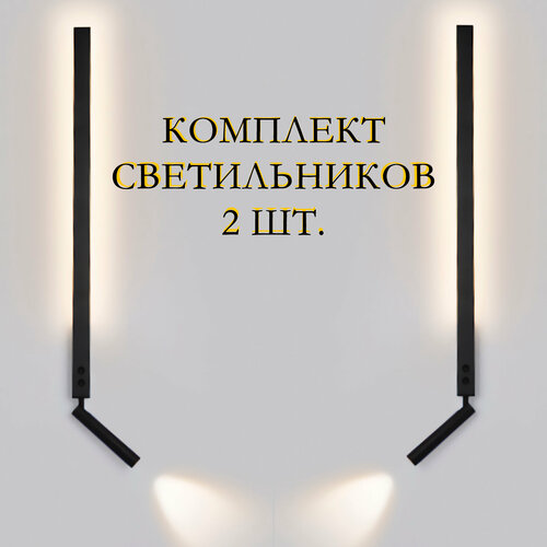 Светильник настенный светодиодный с дополнительным поворотным бра ...