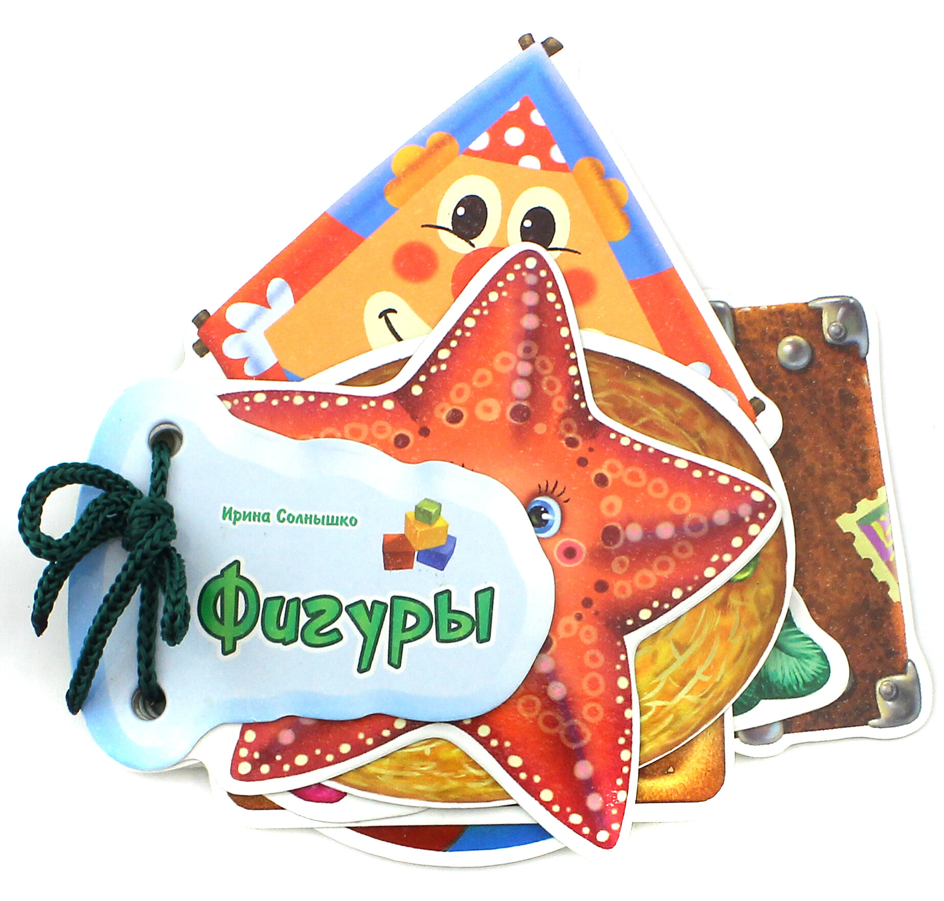 Загадки для детей, Детские книжки для малышей, Отгадай-ка. Фигуры