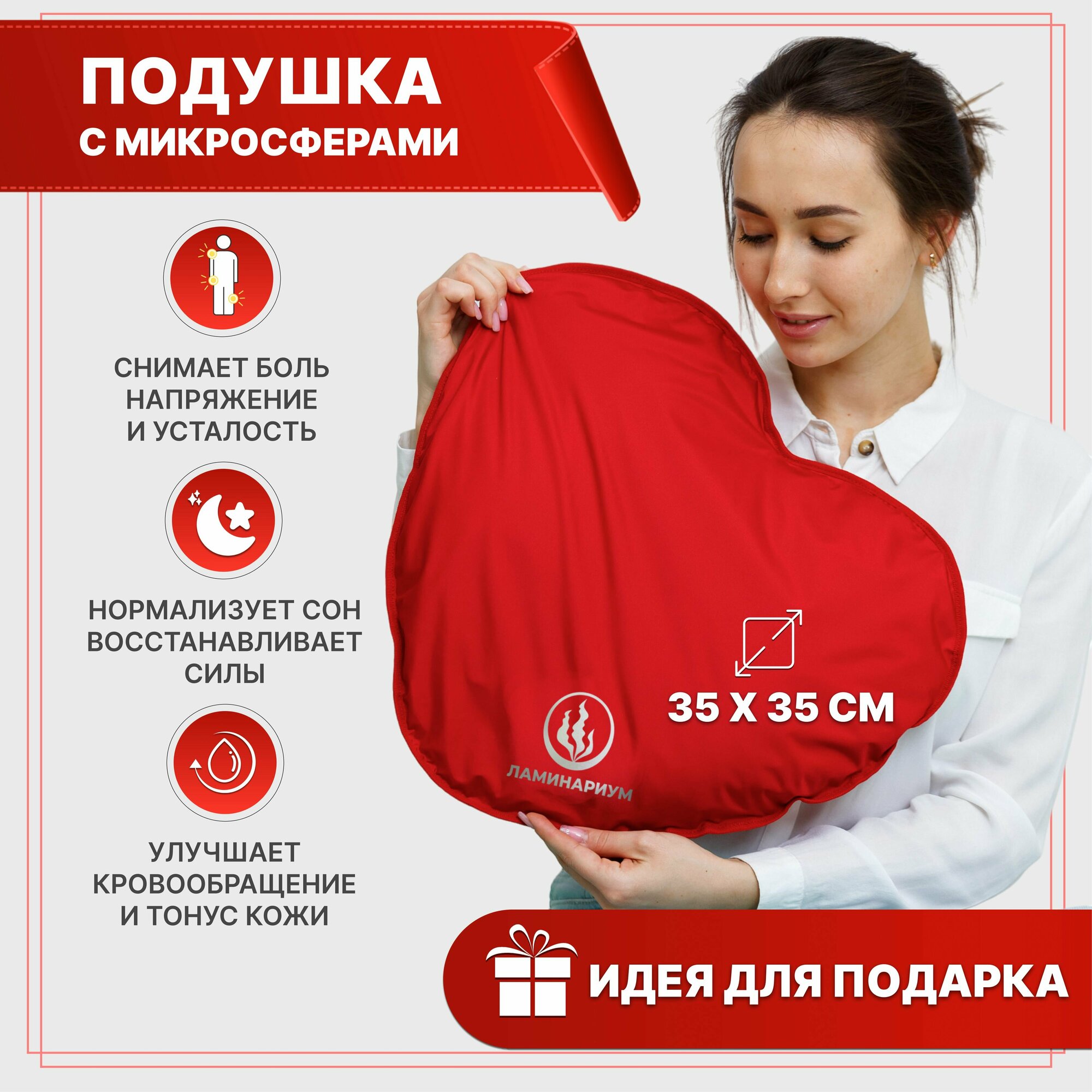 Подушка декоративная ламинариум "Сердце" 35 х 35 см, подарок родителям, молодоженам, на юбилей