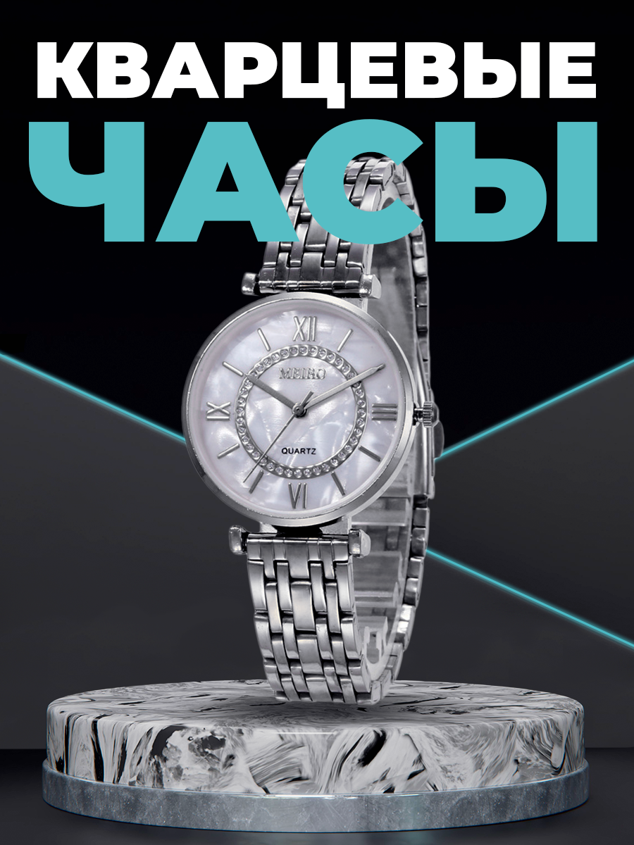 Наручные часы