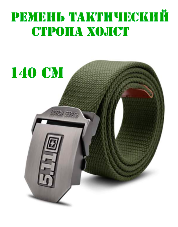 Ремень TodaStyle  для мужчин и женщин