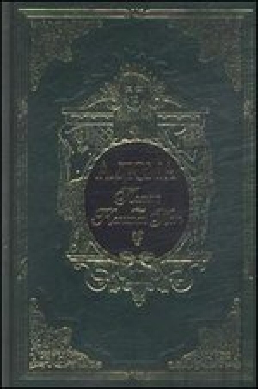 Полина. Капитан Поль