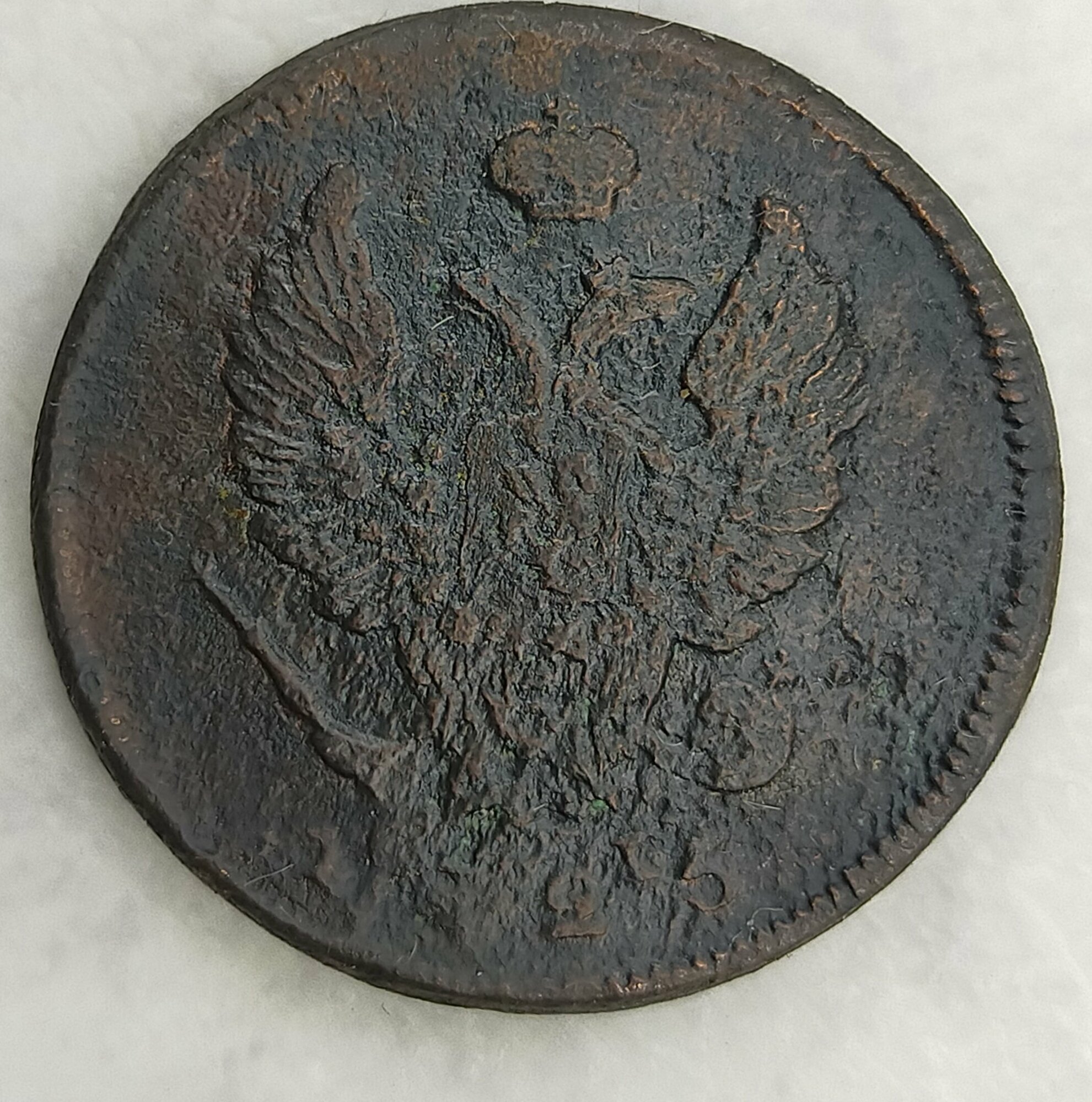 Царская монета 2 копейки 1825г. ЕМ-ПГ Александр l (оригинал)