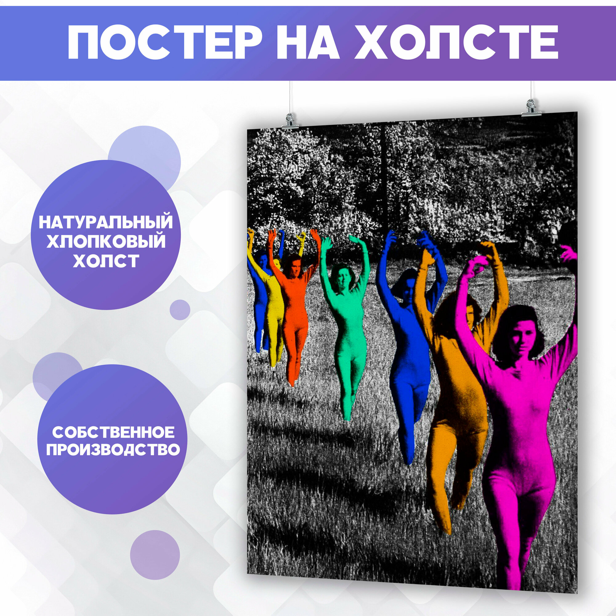 Постер на холсте TV Girl ТВ Герл инди группа (3) 50х70 см