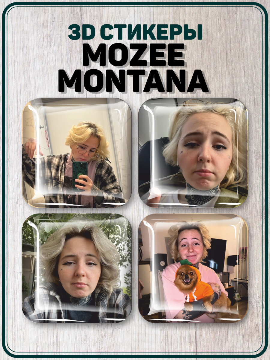 3D стикеры на телефон наклейки Mozee Montana Алина Мкртчян