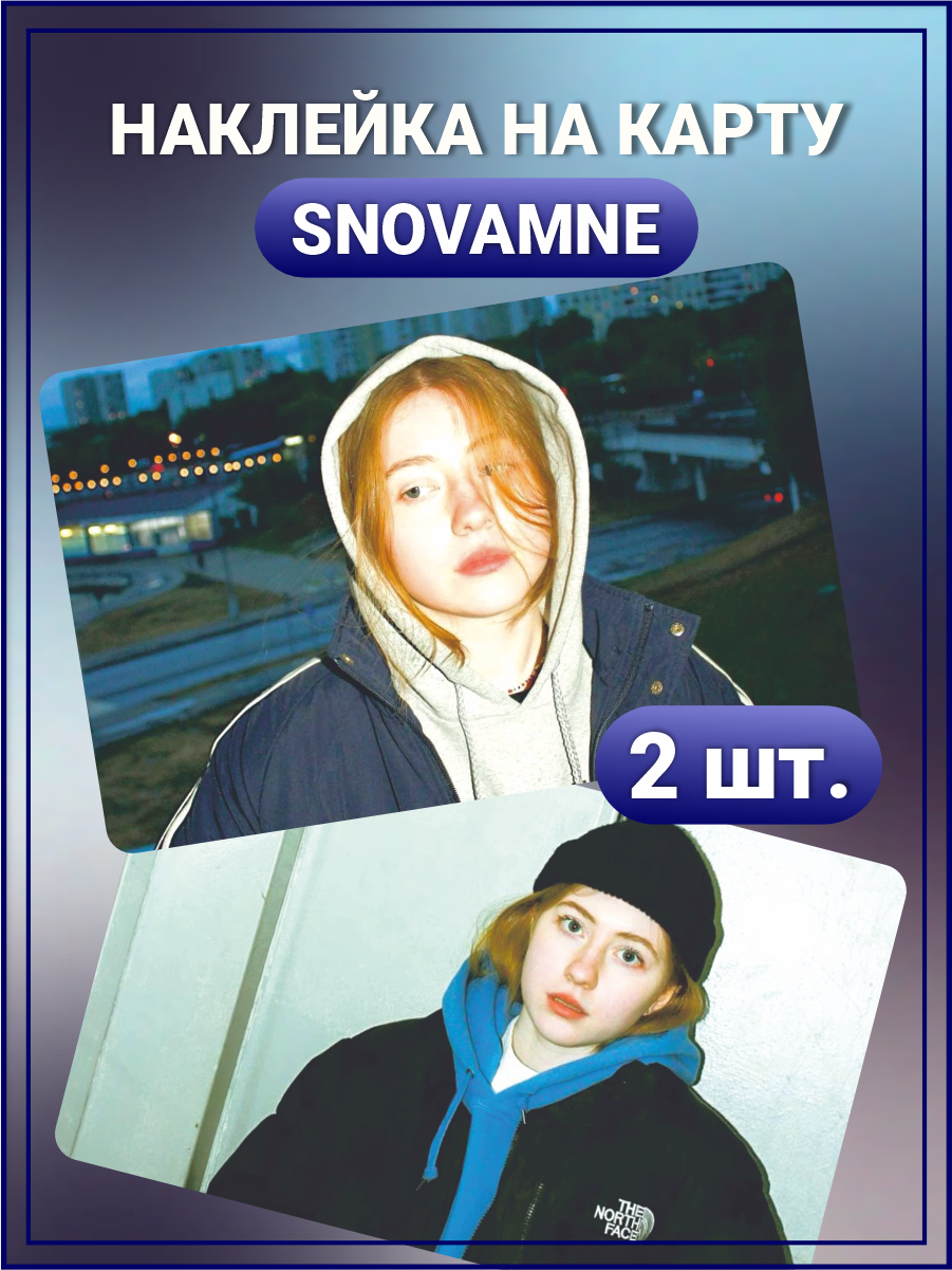 Наклейка snovamne твич