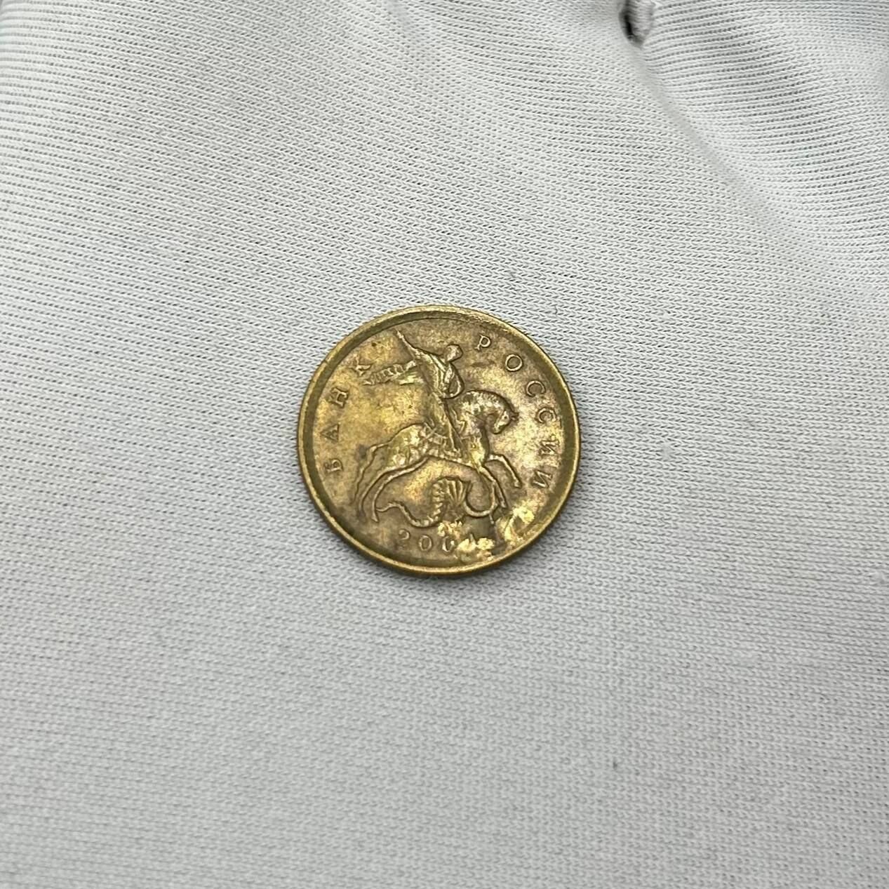 Монета 10 копеек 2001 год, с поперечными складками! Редкость!