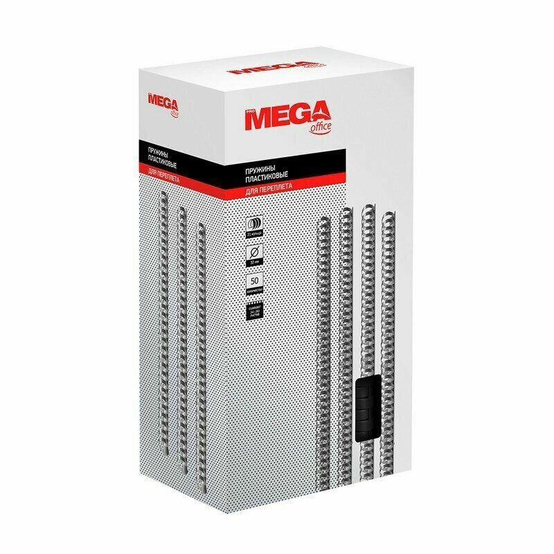 Пружины для переплёта пластиковые 32мм до 280 листов, черные 50 штук
