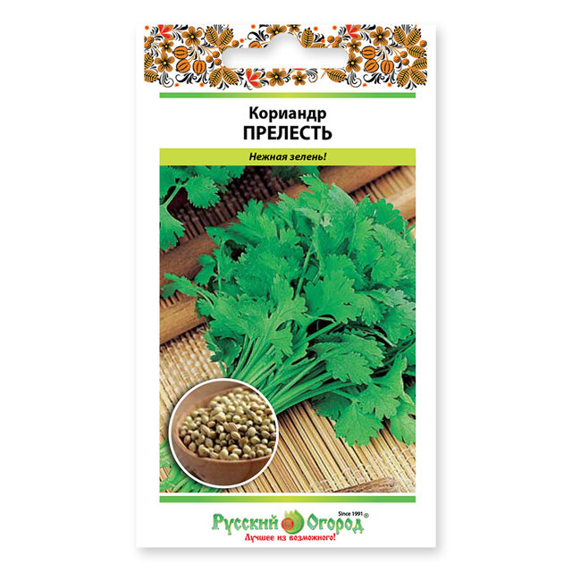Прелесть Семена кориандра 3 г ароматные зерна кориандра для блюд, маринадов и выпечки