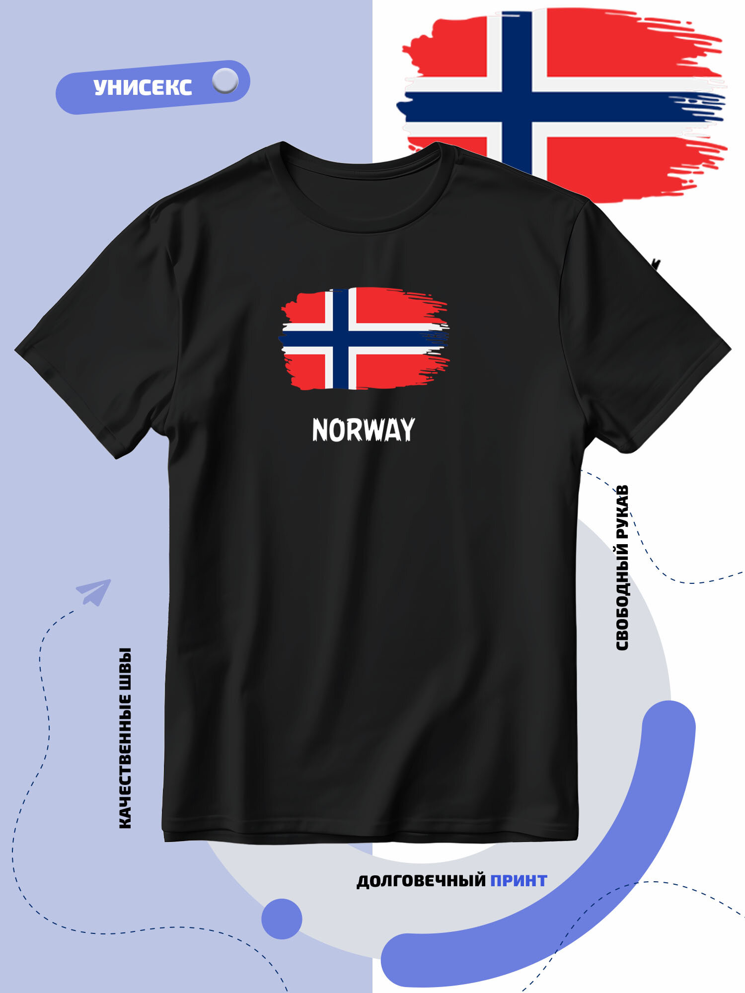 Футболка с флагом Норвегии-Norway