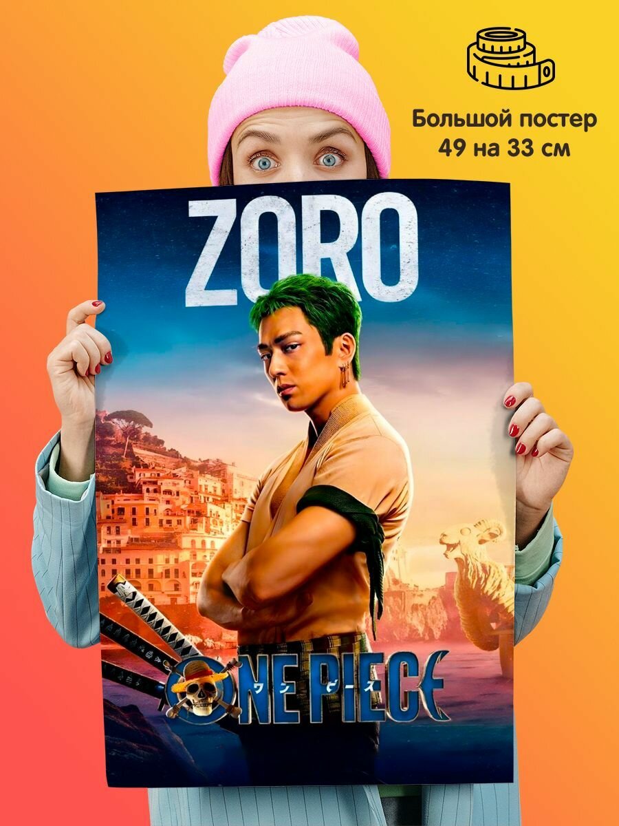 Постер One Piece Netflix Ван Пис Нетфликс